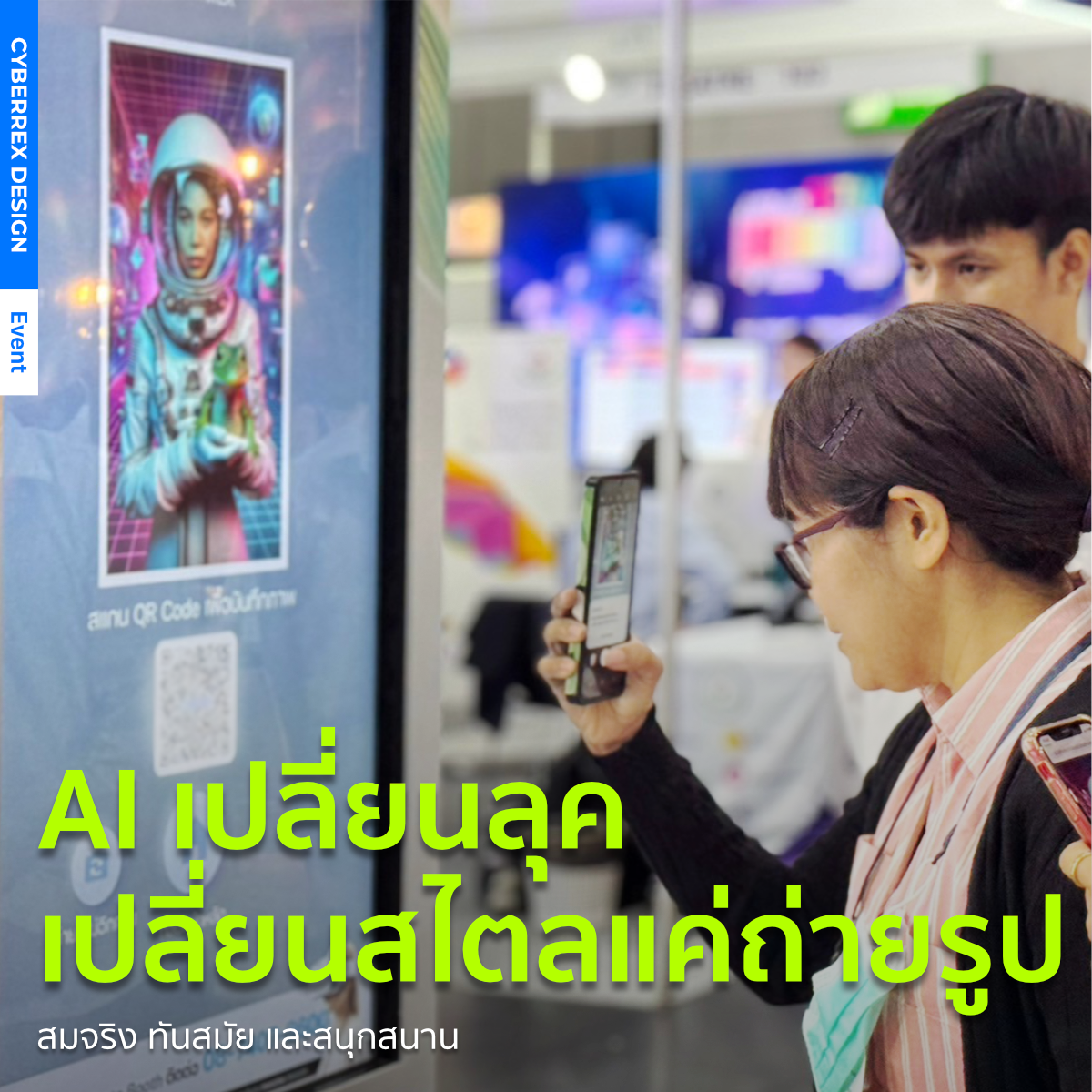 Asian Retail 2024 - Cyberrex Design Co.,Ltd.